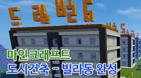 city builder Minecraft Map