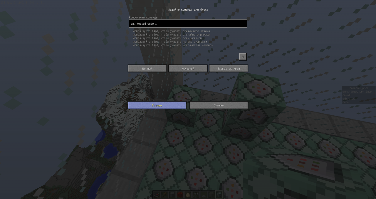 Rainbow Processor(For mapmakers) Minecraft Map