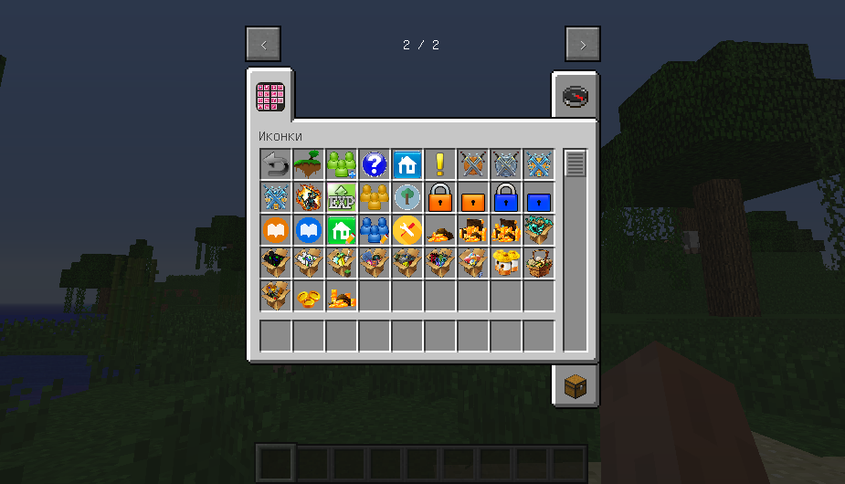 MPSM: ItemIcon - YOUR OWN ITEMS Minecraft Mod