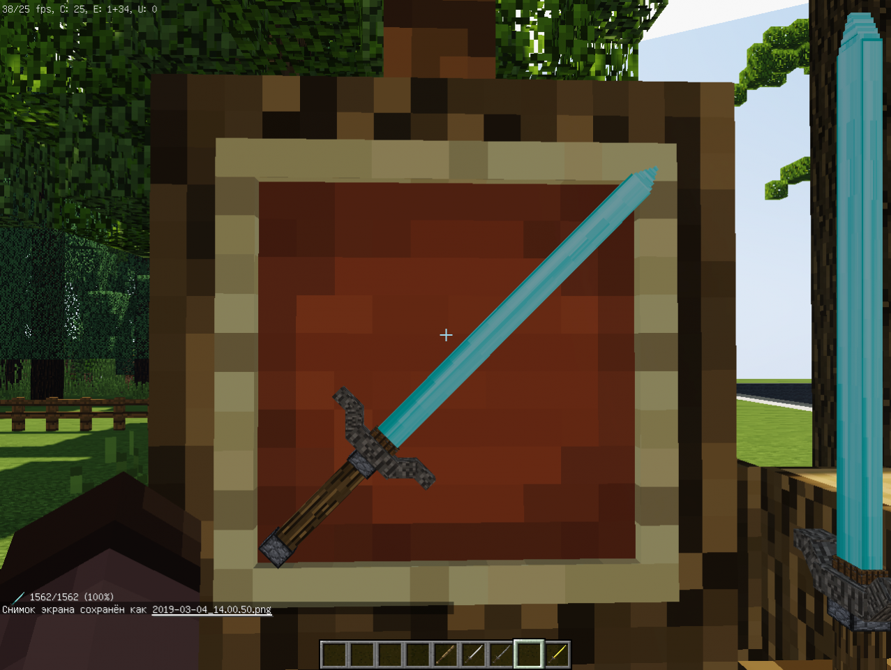 3d sword Minecraft Texture Pack