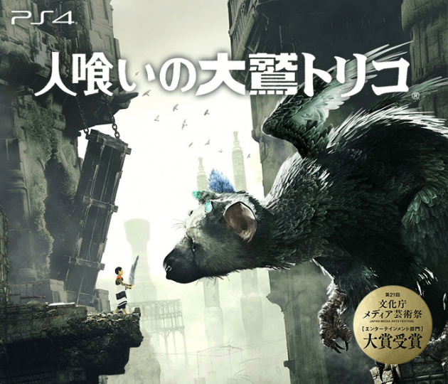 The Last Guardian Minecraft Map